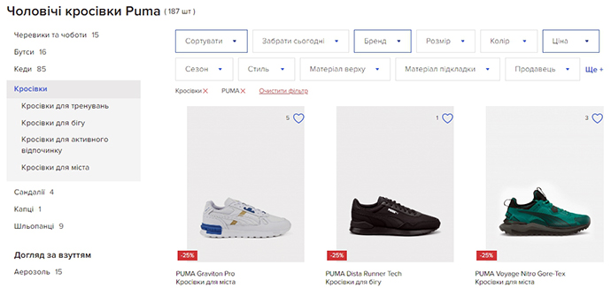 Чем отличаются беговые кроссовки PUMA от обычных - mama.ua